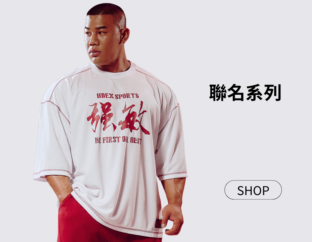 STRONG DEXTER 強敏系列 – HDEX TAIWAN