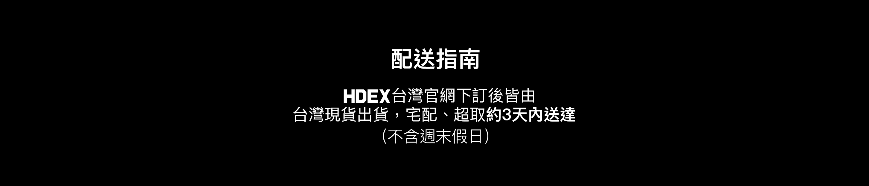 HDEX Taiwan – HDEX TAIWAN